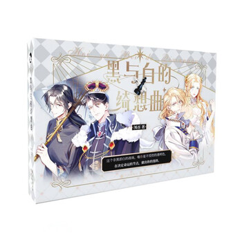   黑与白的绮想曲9787549274482长江出版