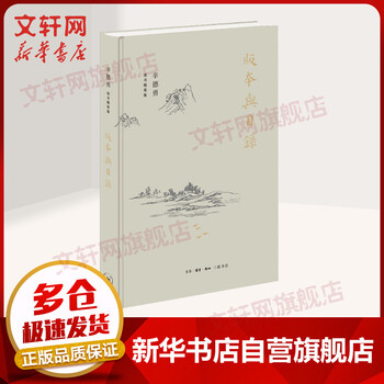 版本与目录