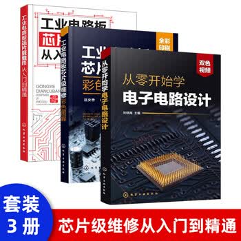 从零开始学电子电路设计 单片机eda电子元器件大全 模拟数字电工电子电路图分析与系统设计技术基础书