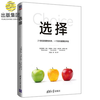 选择