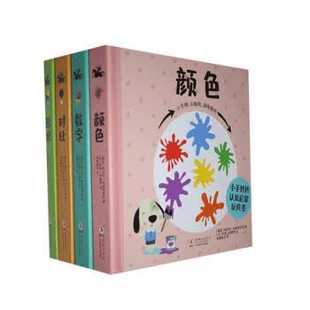 小手转转认知启蒙玩具书 形状