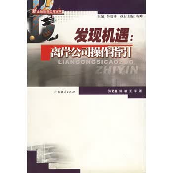 发现机遇