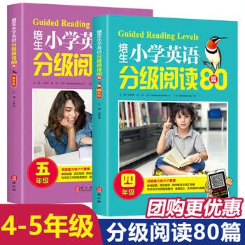 培生小学英语分级阅读80篇 四五年级英语绘本阅读 小学生阅读理解听力强化训练儿童英语有声绘本 45年