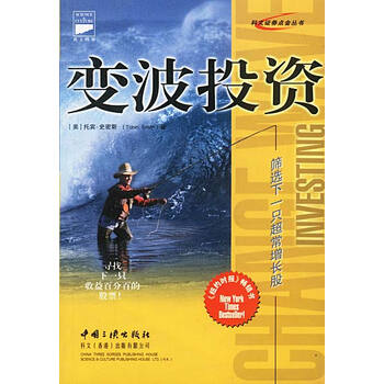变波投资