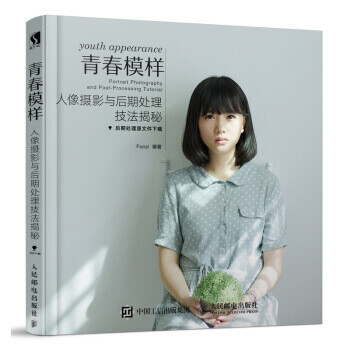 青春模样 人像摄影与后期处理技法揭秘 Funzi