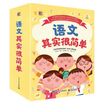 语文其实很简单(共9册) 图书