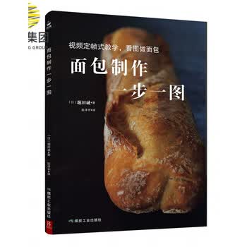 面包制作一步一图