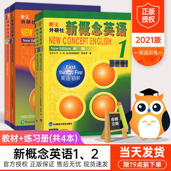 【自选】新概念英语1+2教材练习册英语初阶一共4册朗文外研社中小学生自学英语教材入门书籍 【新概念英语1+2】教材+练习册四本套装