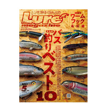 【包邮】【订阅】 Lure Magazine 日本钓鱼资讯杂志指南 日文版 年订12期