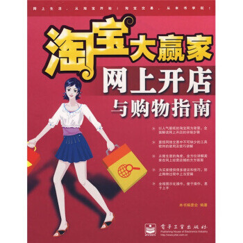 淘宝大赢家