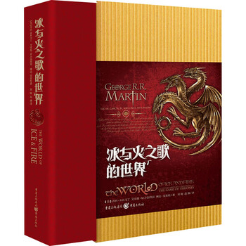 冰与火之歌的世界 书籍