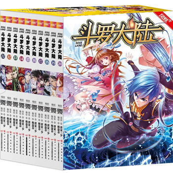斗罗大陆漫画书全集全套全册1-60册少年玄幻小说书籍唐家三少小说斗罗漫画系列龙王传说绝世唐门正版 斗罗大陆套装11-20