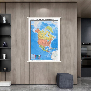 北美洲地图挂图  1.17*0.86米 大张北美洲地图 亚膜无缝整张精品