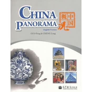 中国概况（英文版） 郭鹏