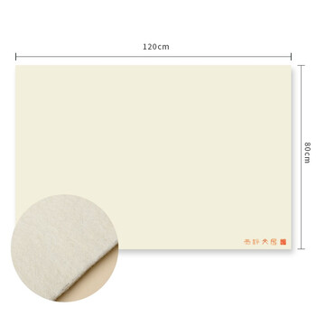 笔墨纸砚书法国画毛毡垫西泠印社毛笔练字专用加厚羊毛毡垫写毛笔字垫的毛毡布学生书法用品布毡 白色混纺书画毡 80*120CM