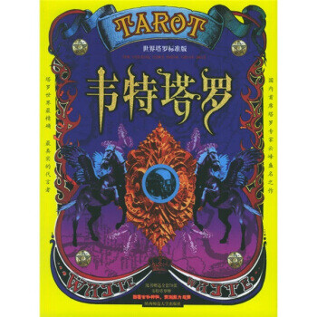 韦特塔罗 ，， 云峰