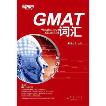 GMAT 词汇【正版图书】