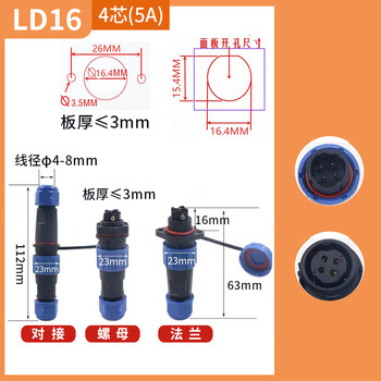 HKNA免焊接螺丝型航空插头插座M20公母对接连接器2-3-4-5-6-7芯面板式 LD16-4芯 5A 方孔【图片 价格 品牌 报价】-京东