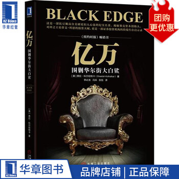 【正版特价】亿万：围剿华尔街大白鲨231744