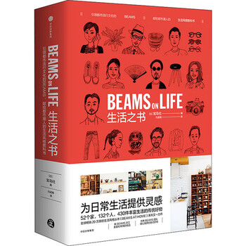 生活之书 图书