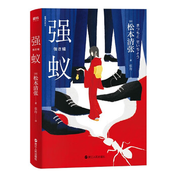 强蚁
