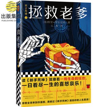 新手死神(4拯救老爹)