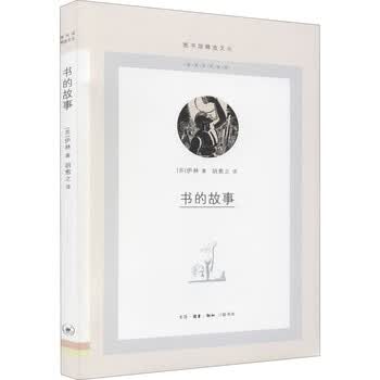 书的故事 图书