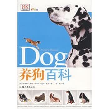 养狗百科