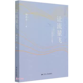 让流量飞