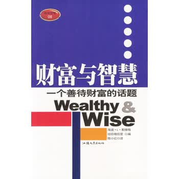 bc财富与智慧