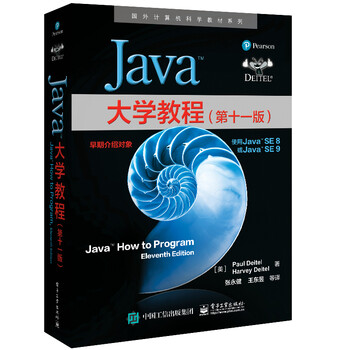 Java大学教程 第十一版 保罗戴特尔著  国外计算机科学教材系列 Java SE8/SE9 jav