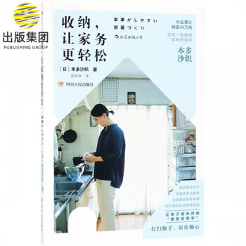 收纳让家务更轻松