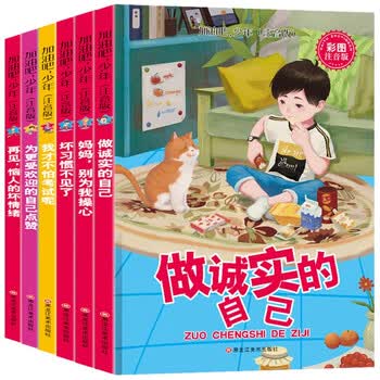 小笨熊 加油吧，少年（注音版）做诚实的自己等6册套装(中国环境标志产品 绿色印刷)