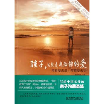 孩子这就是我给你的爱