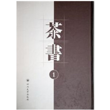 茶书 2册 zw