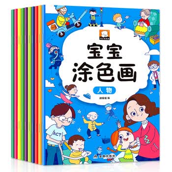 幼儿画画启蒙教材涂鸦画10册涂色书宝宝涂涂乐描画书 0-2-3-4-5-6-7-8岁儿童简笔画绘画本