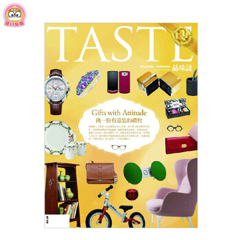 订阅 TASTE品味誌 生活风格杂志 台湾繁体中文 年订6期