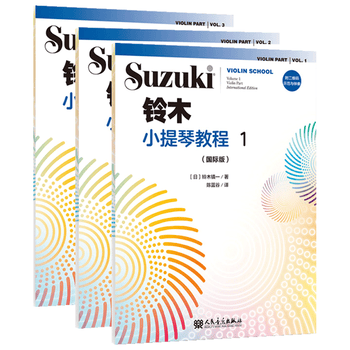 【3本套装】铃木小提琴教程1-2-3国际版1-3册 2020年全新修订版 儿童初学小提琴教材