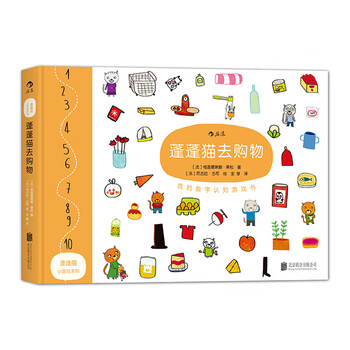 蓬蓬猫去购物