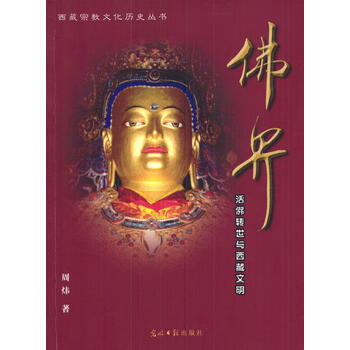 佛界