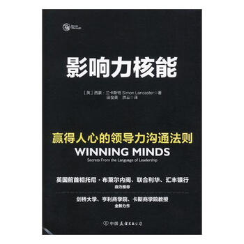 包邮：影响力核能管理演讲语言艺术 图书
