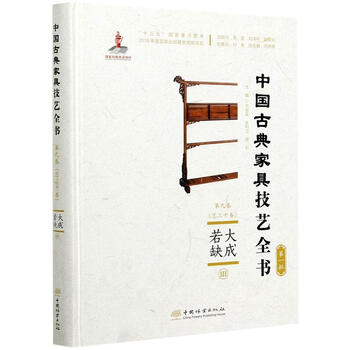 大成若缺 3 周京南 编 书籍