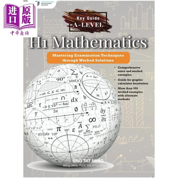 新加坡教辅 Key Guide A-Level H1 Mathematics 高中数学