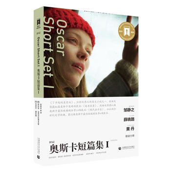 包邮：奥斯卡经典短篇集I文学短篇小说英国近代 图书