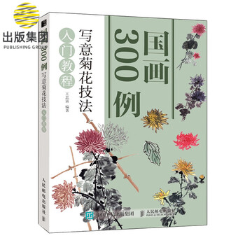 国画300例 写意梅花技法入门教程