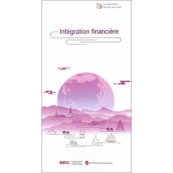 资金融通-助力经济融合-故事-法文刘伟外文出版社9787119107998 外语学习书籍