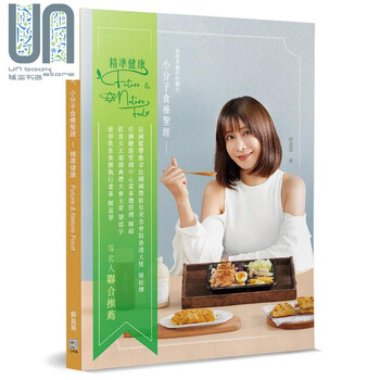 食物是*好的医生 小分子食疗*经 港台原版 苏盈熹 二人工作室