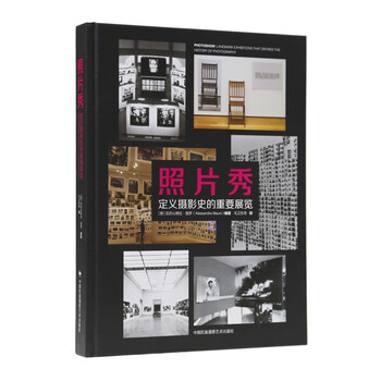 照片秀-定义摄影史的重要展览【正版图书】