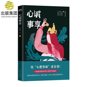 心诚事享