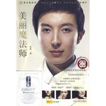 美丽魔法师